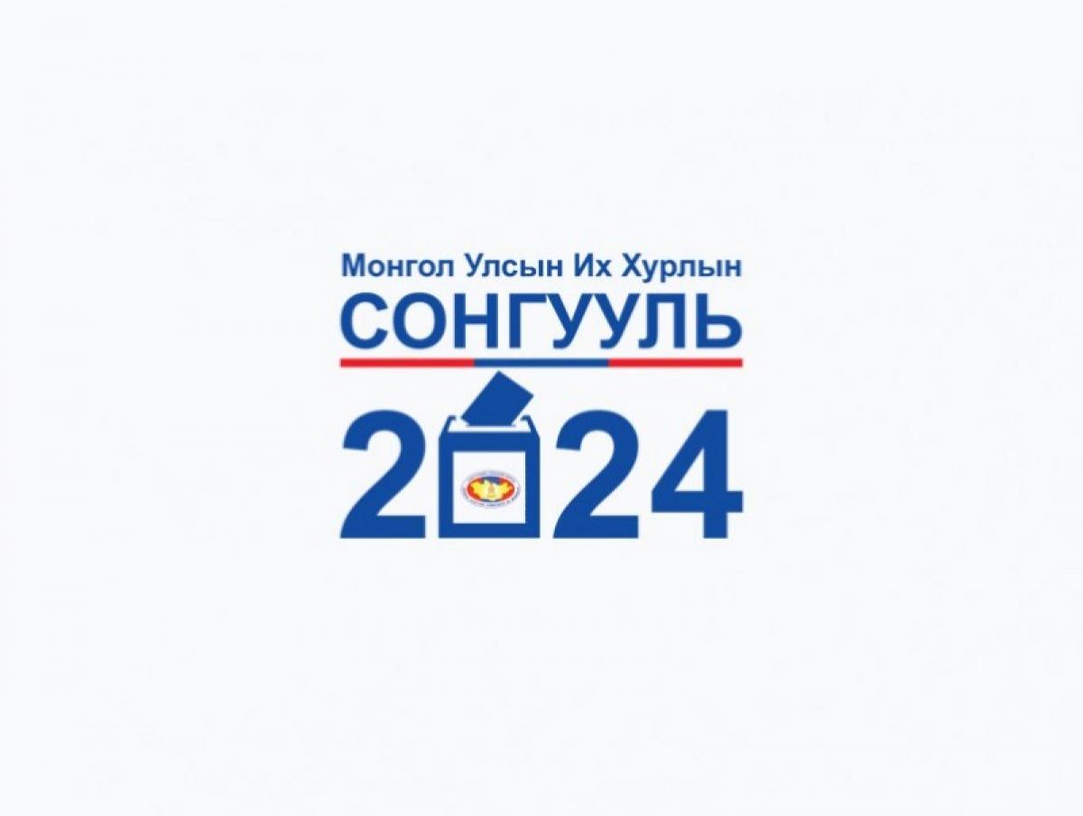 СЕХ Нэр дэвшигчдийн баримт бичгийг хүлээн авч дууслаа